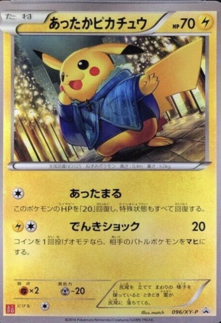 Uniqlo x Pokémon: Exclusive Pikachu Cards - PokeAsset